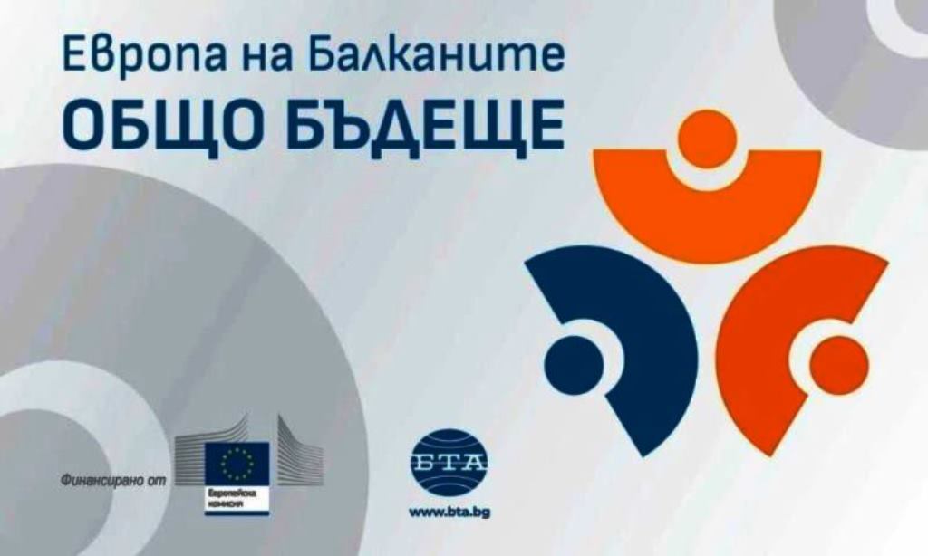 ОИЦ Разград ще участва в конференция на БТА по европроект Eufunds